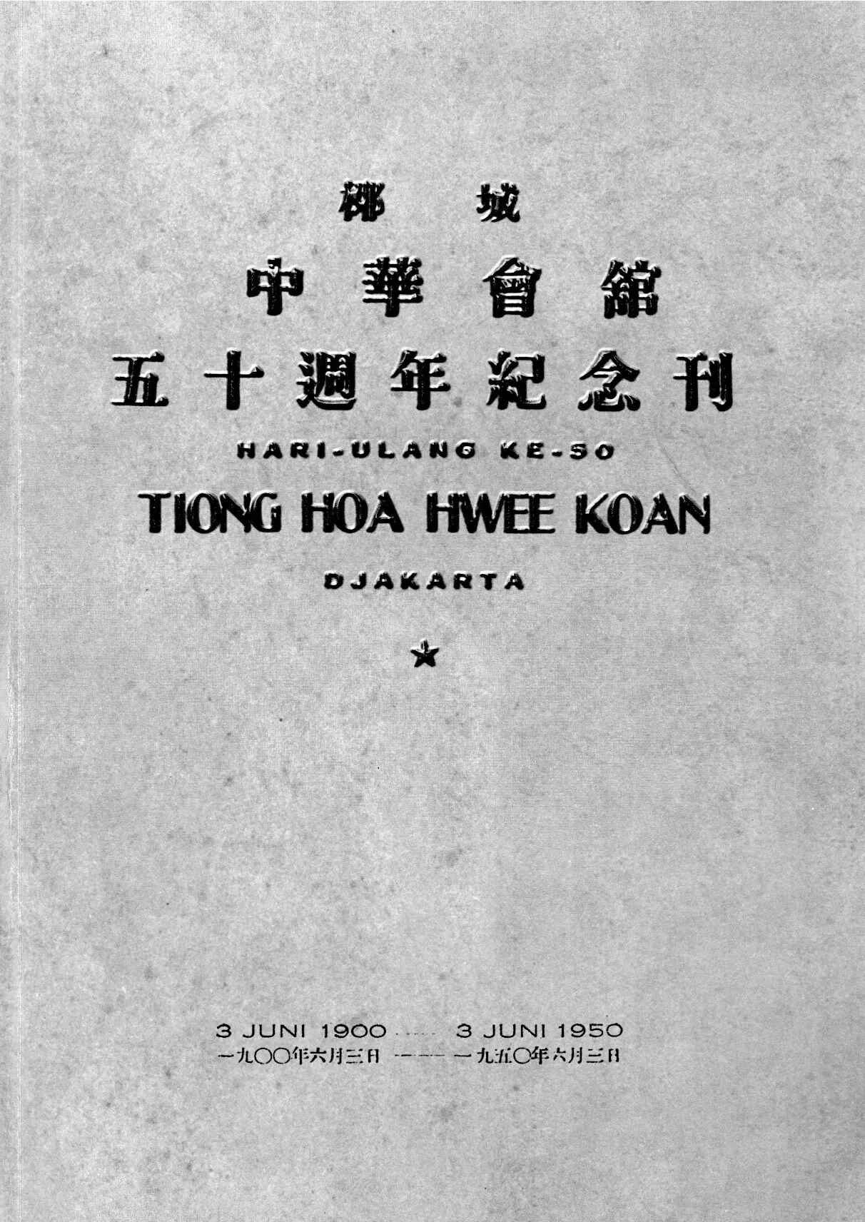 Taratsa | Hari-Ulang Ke-50 Tiong Hoa Hwee Koan Djakarta